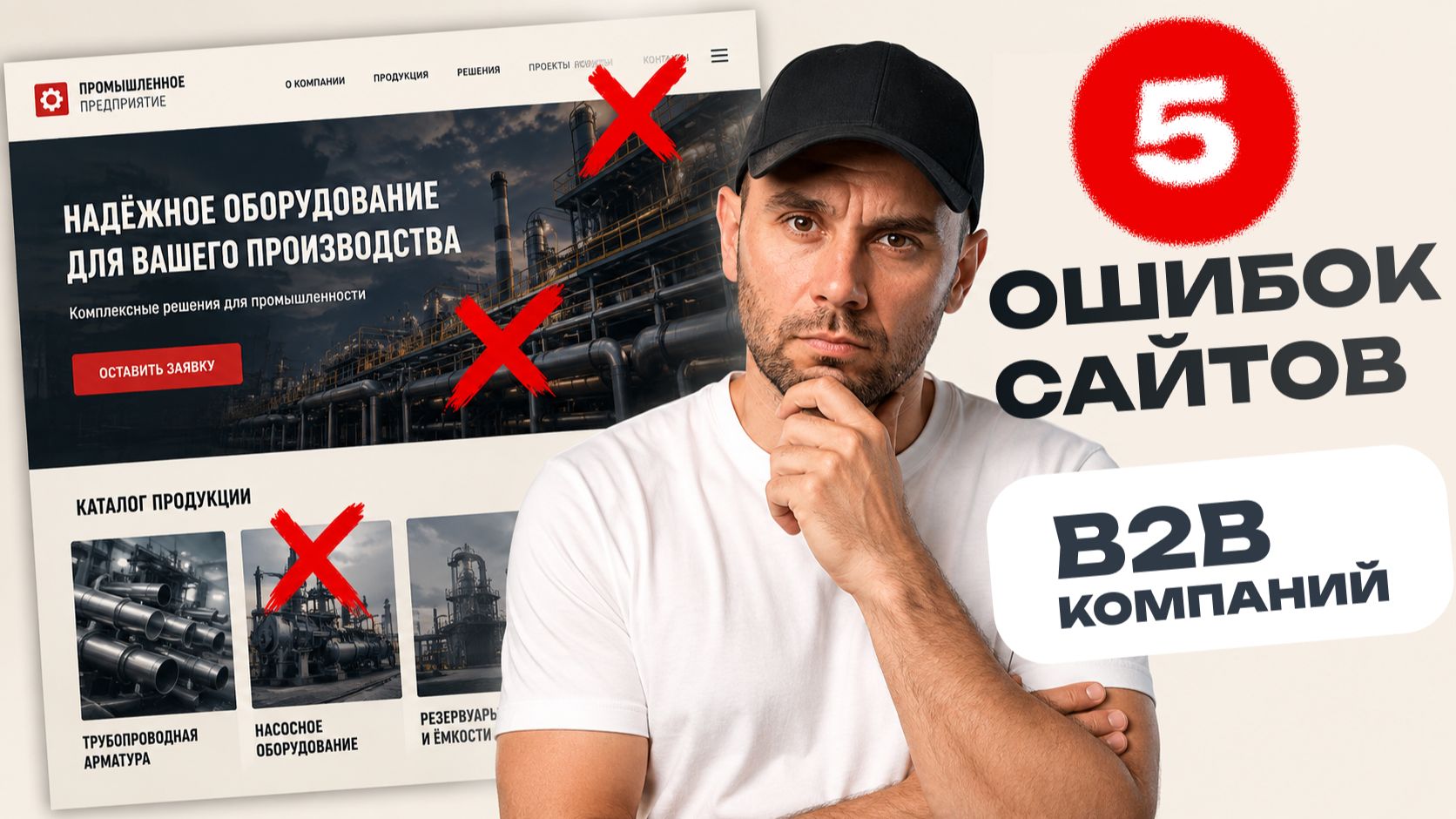 Создание сайтов