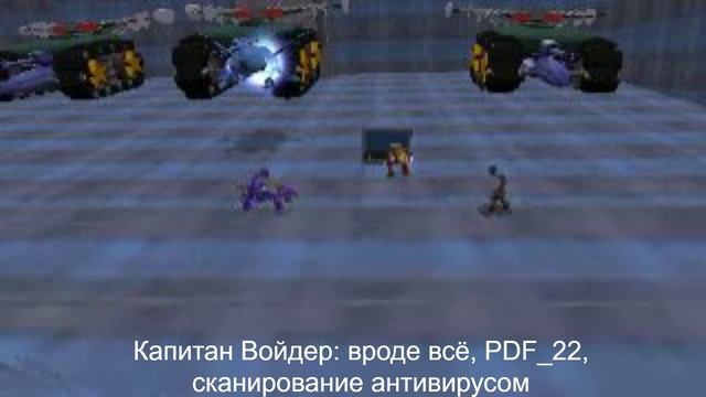 Потусторонний Беспредел