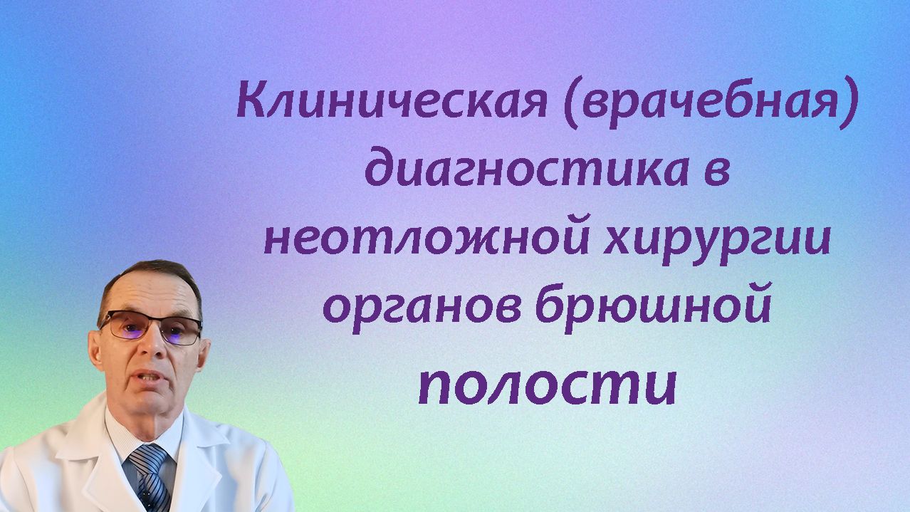 Видеолекции для врачей и студентов мед.университета