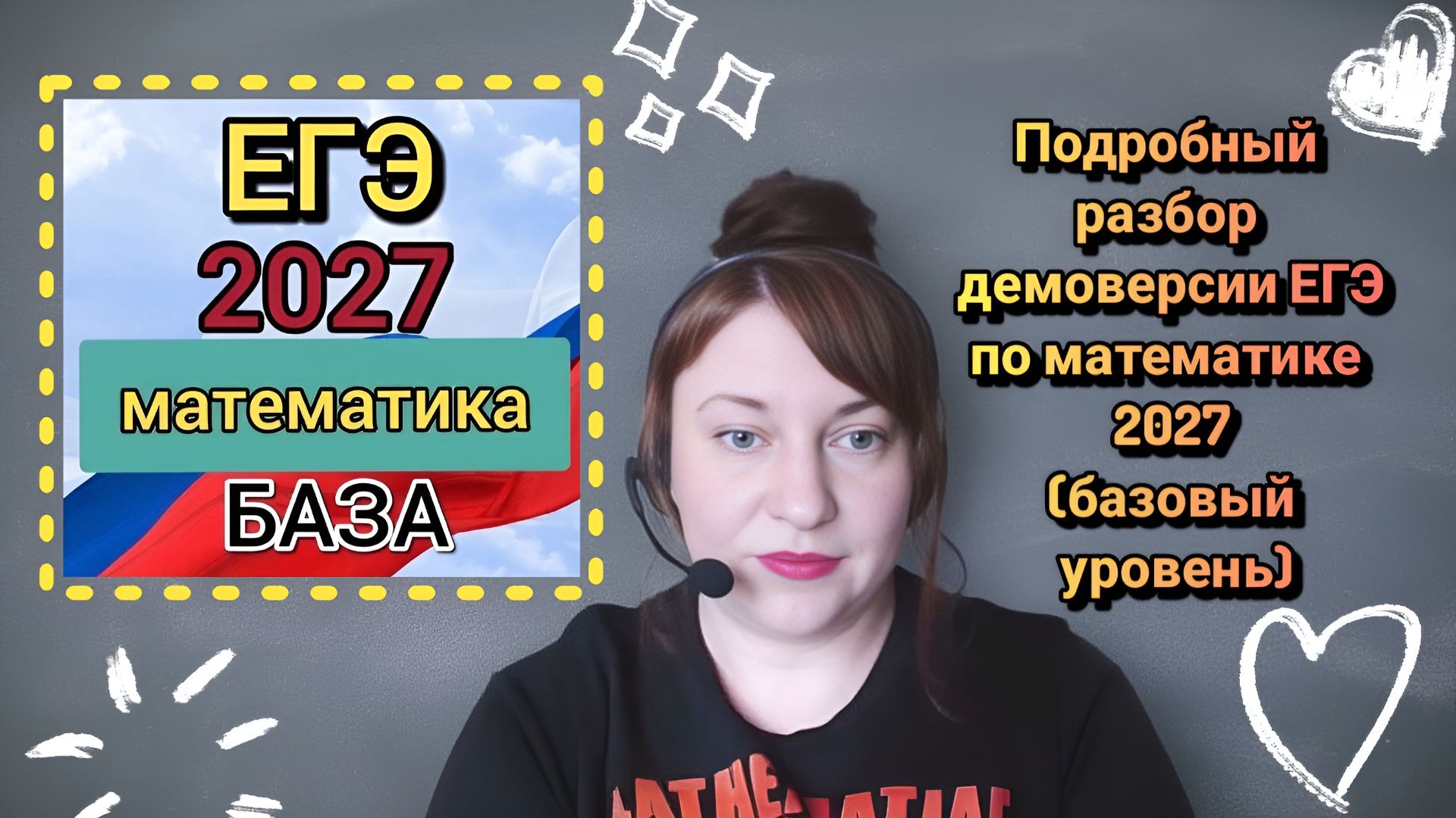 Базовый уровень. Подготовка к ЕГЭ по математике.