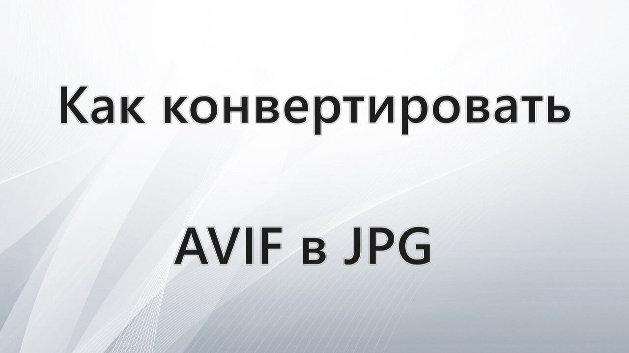 Графика