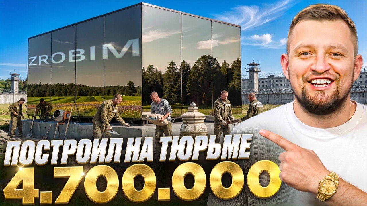 Ремонт и строительство
