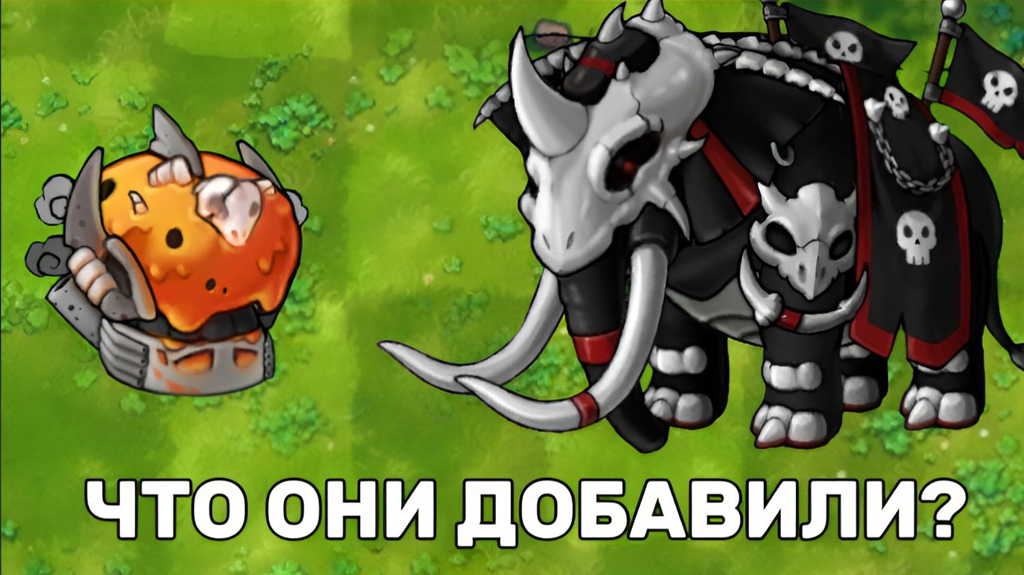 PvZ Fusion