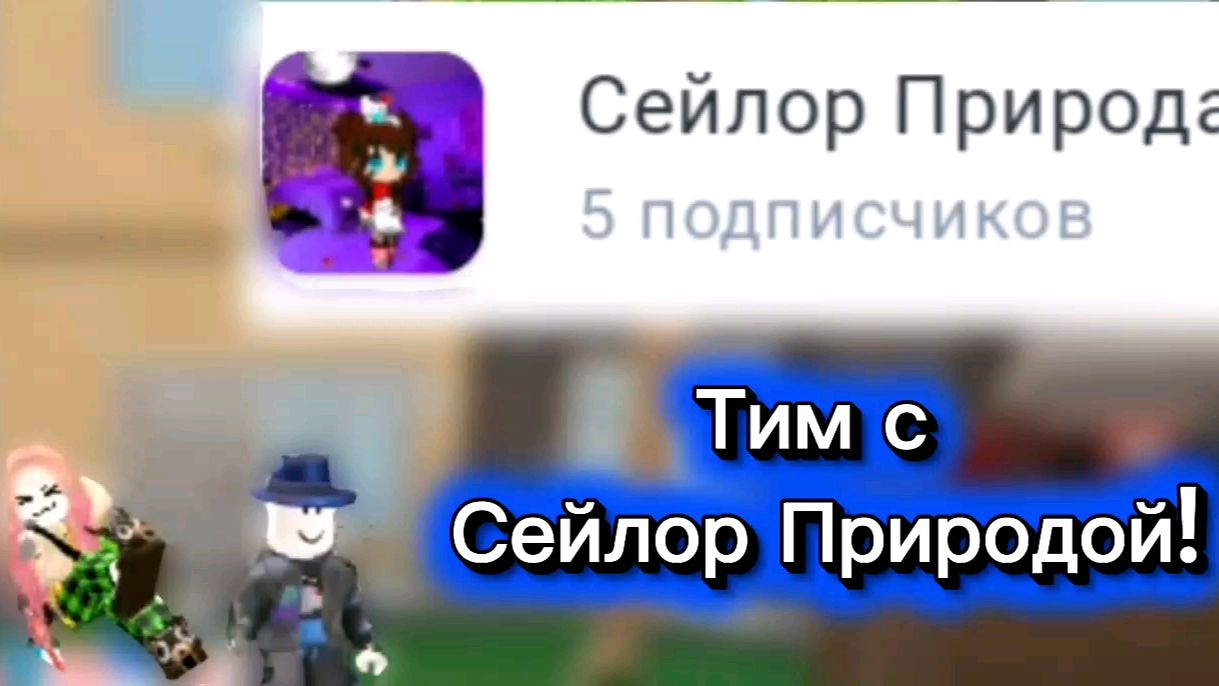 Roblox