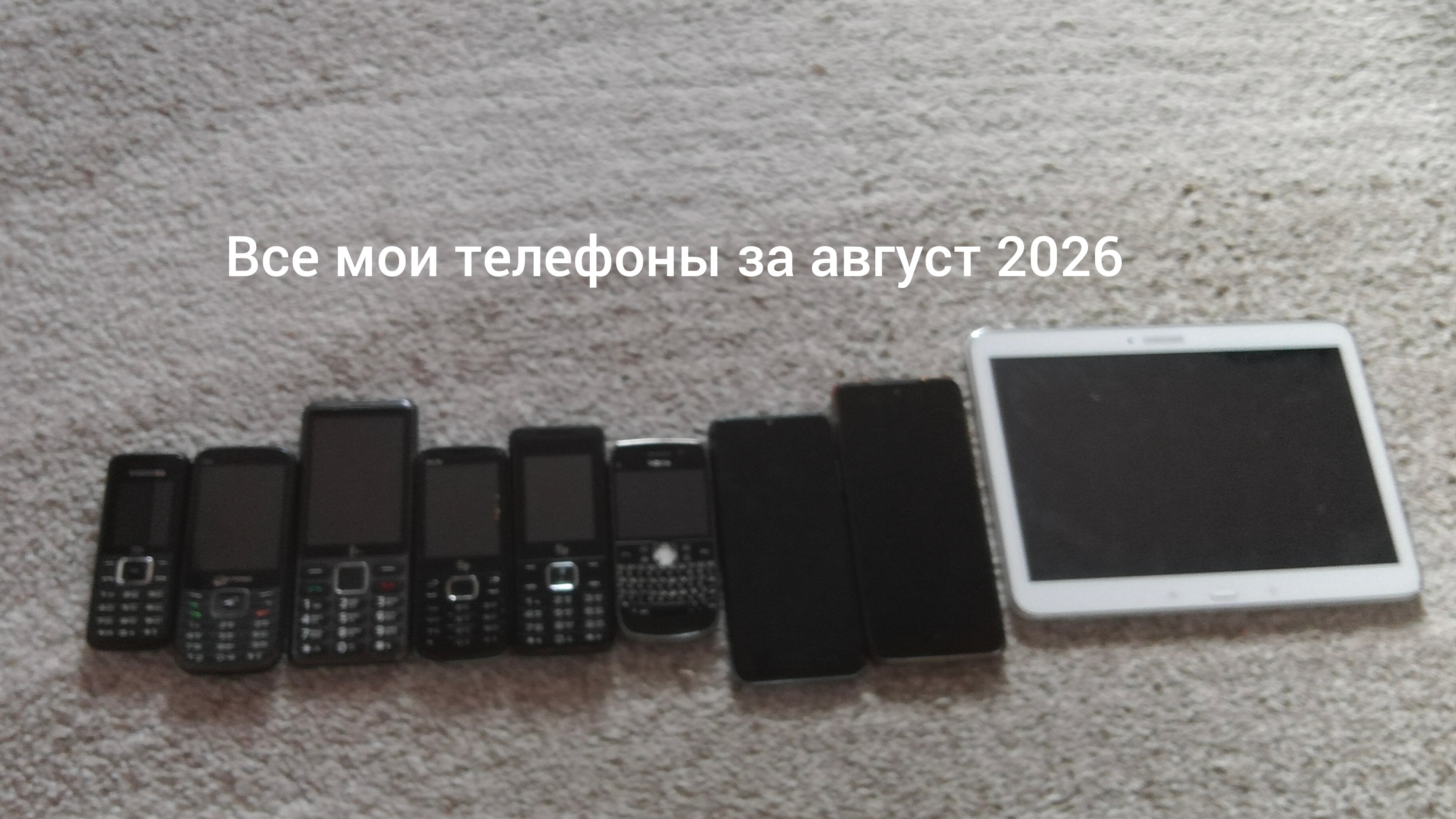 Телефоны