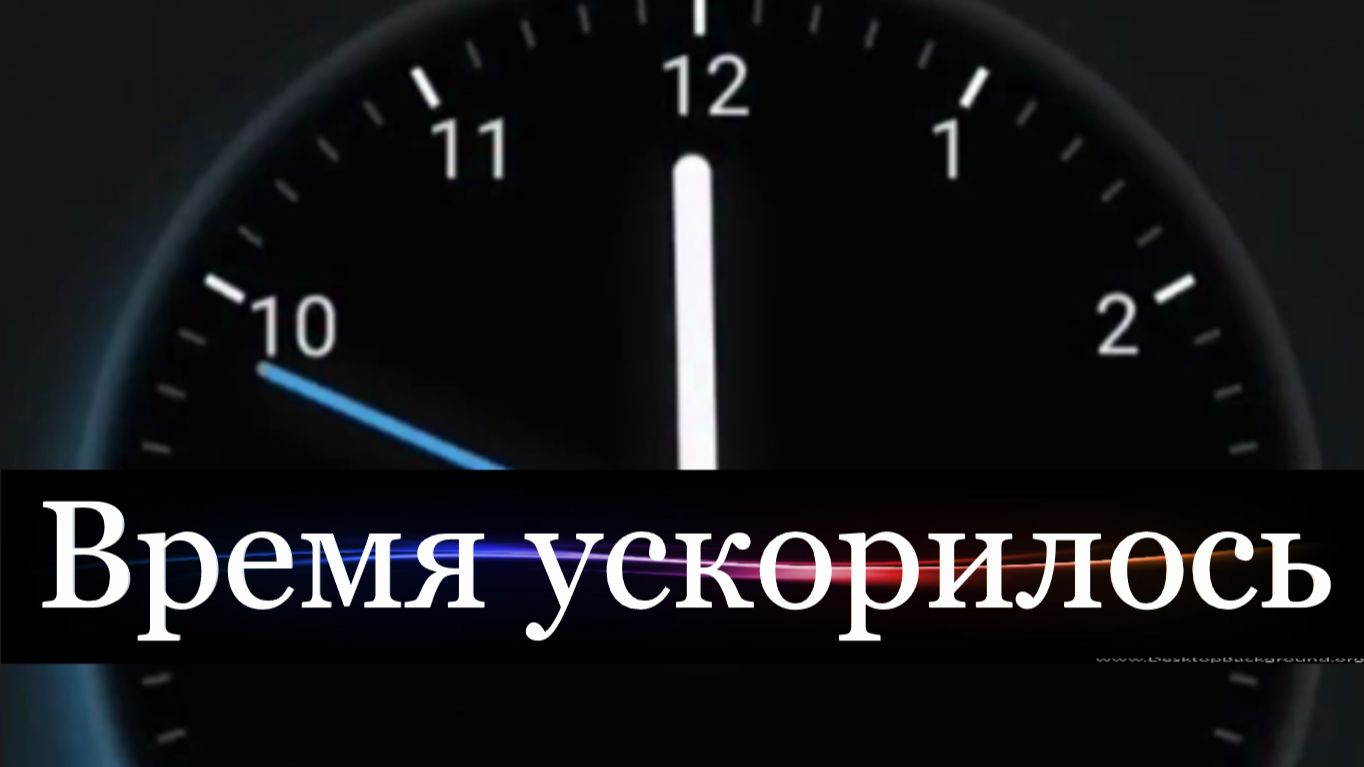 Квантовый Скачок.Переход в Эру водолея.Трансофрмация планеты.