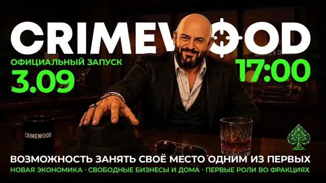 CrimeWood RP — официальный GTA 5 RP сервер