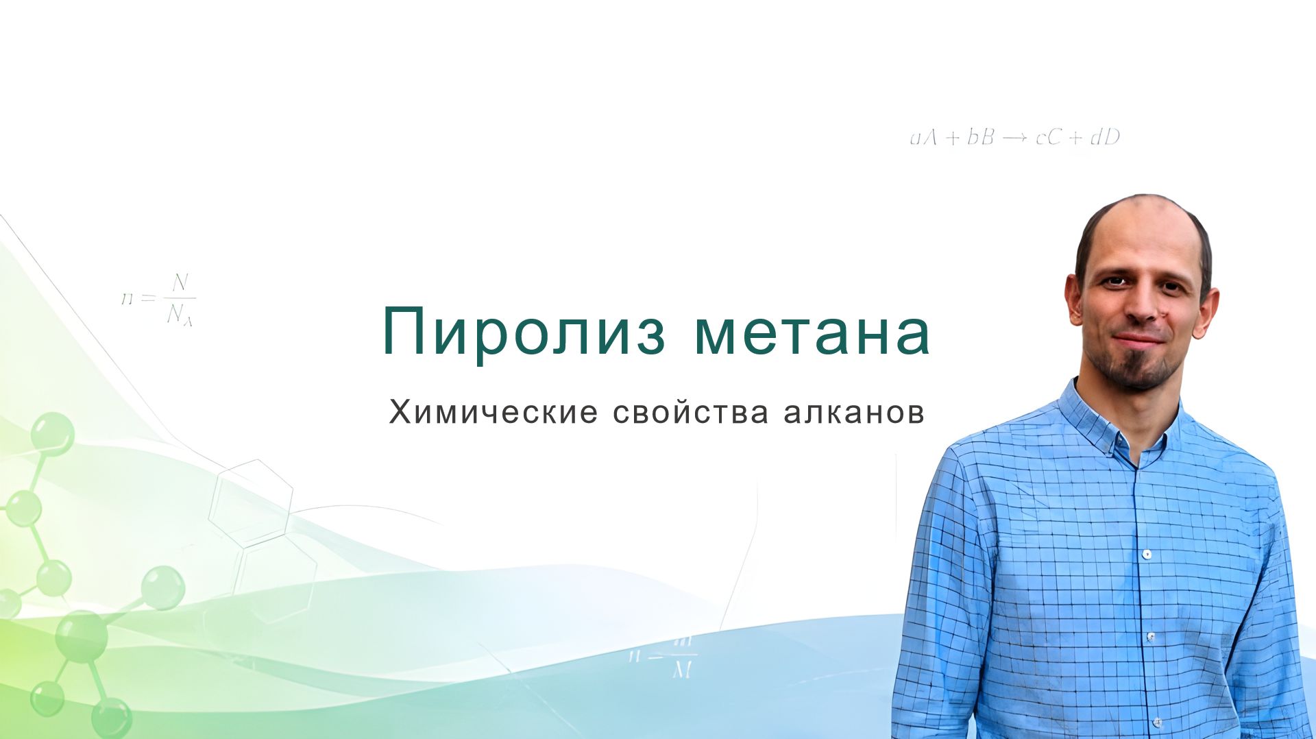 Органика ЕГЭ школа