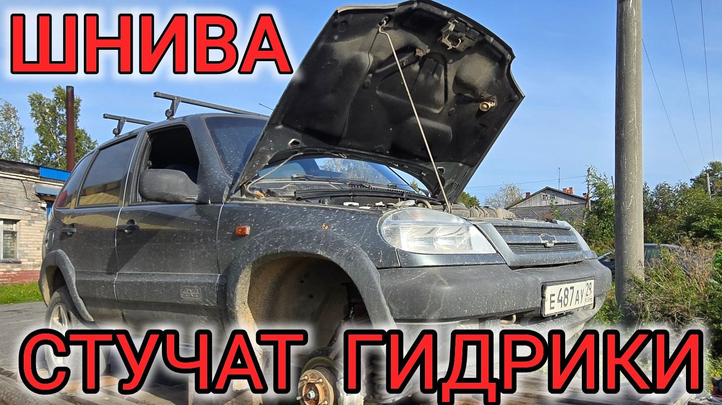 Ремонт Авто