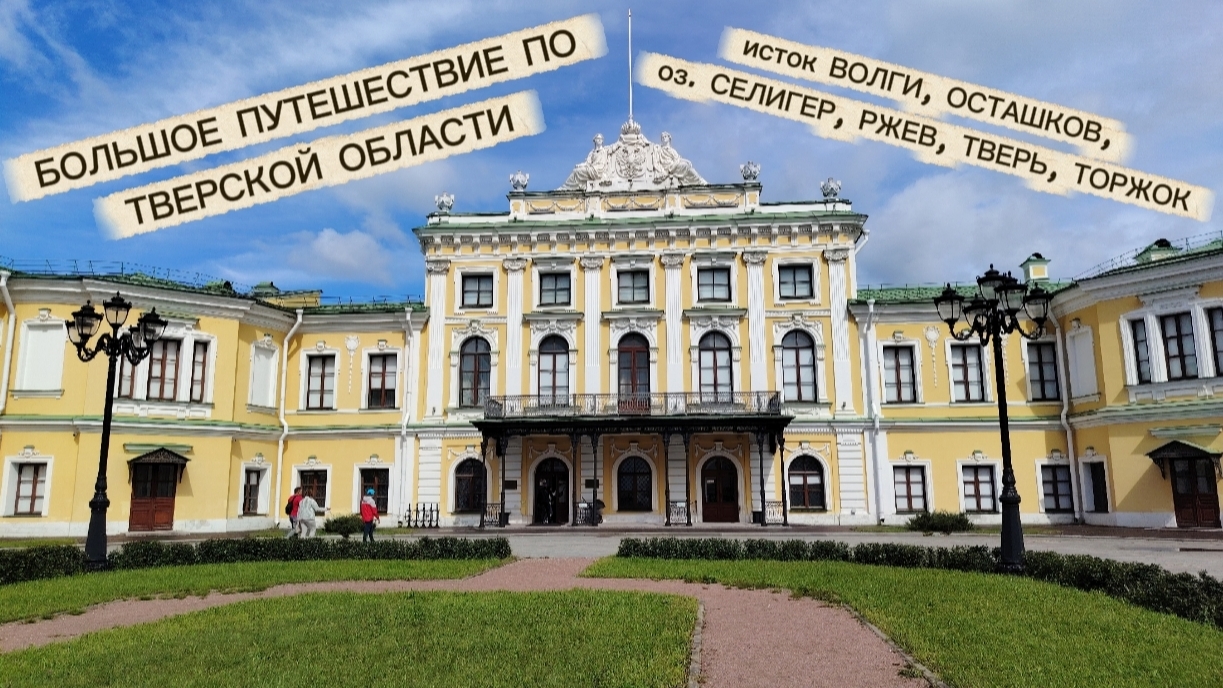 Путешествия / Красоты России