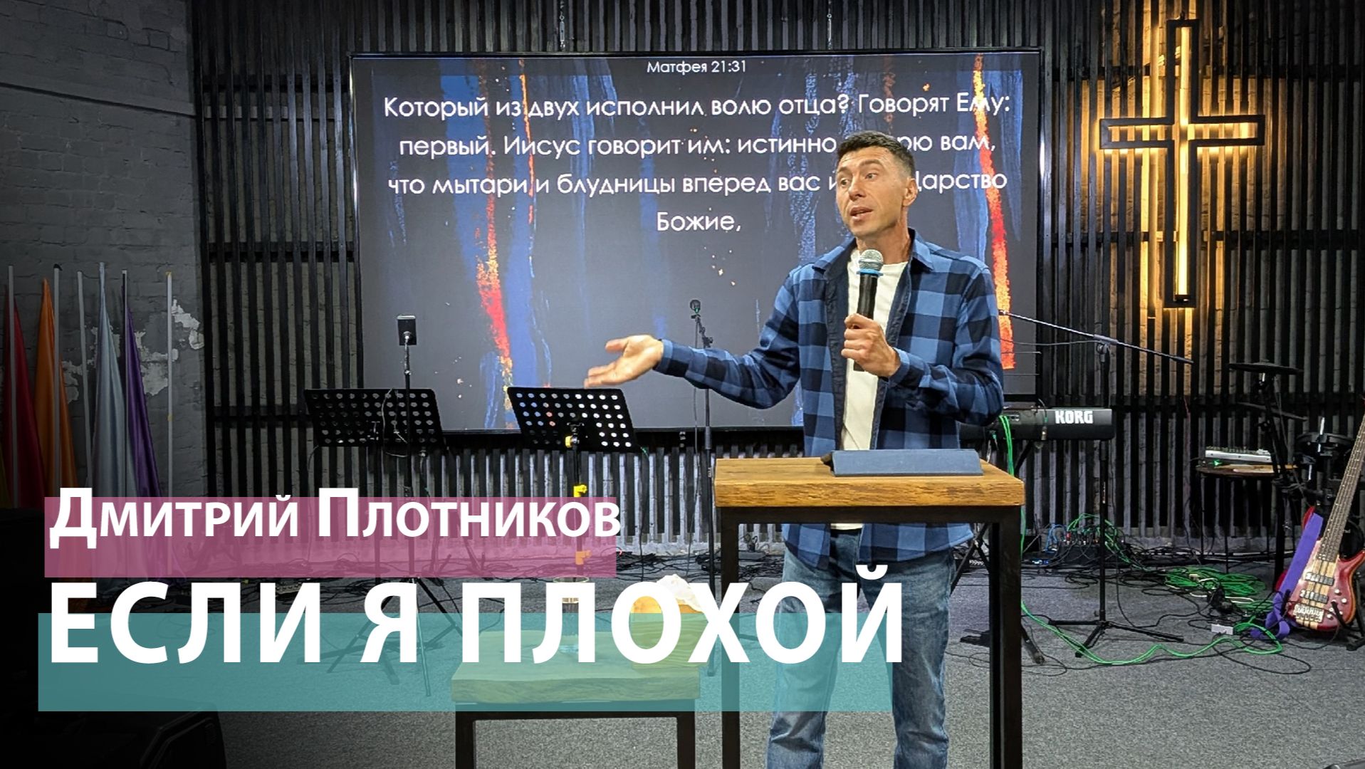 Дмитрий Плотников