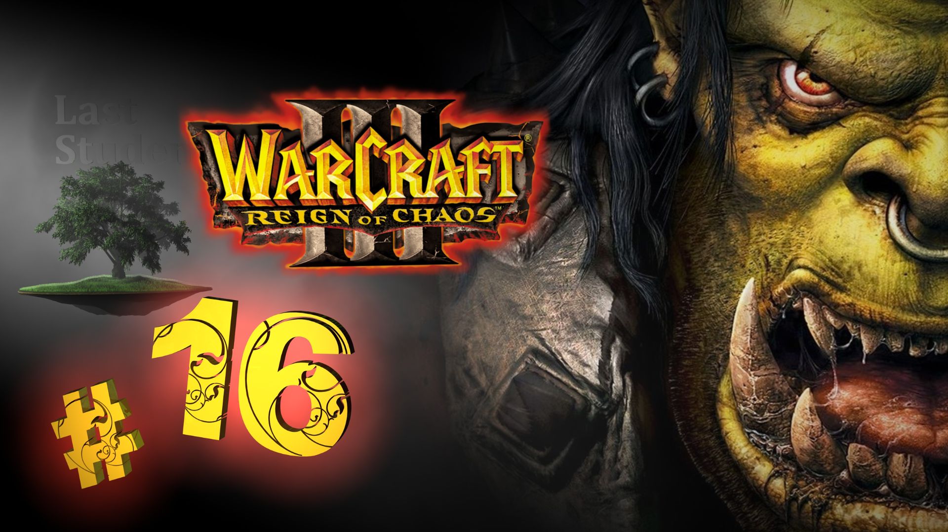 Warcraft III: Reign of Chaos (Прохождение на ПК)