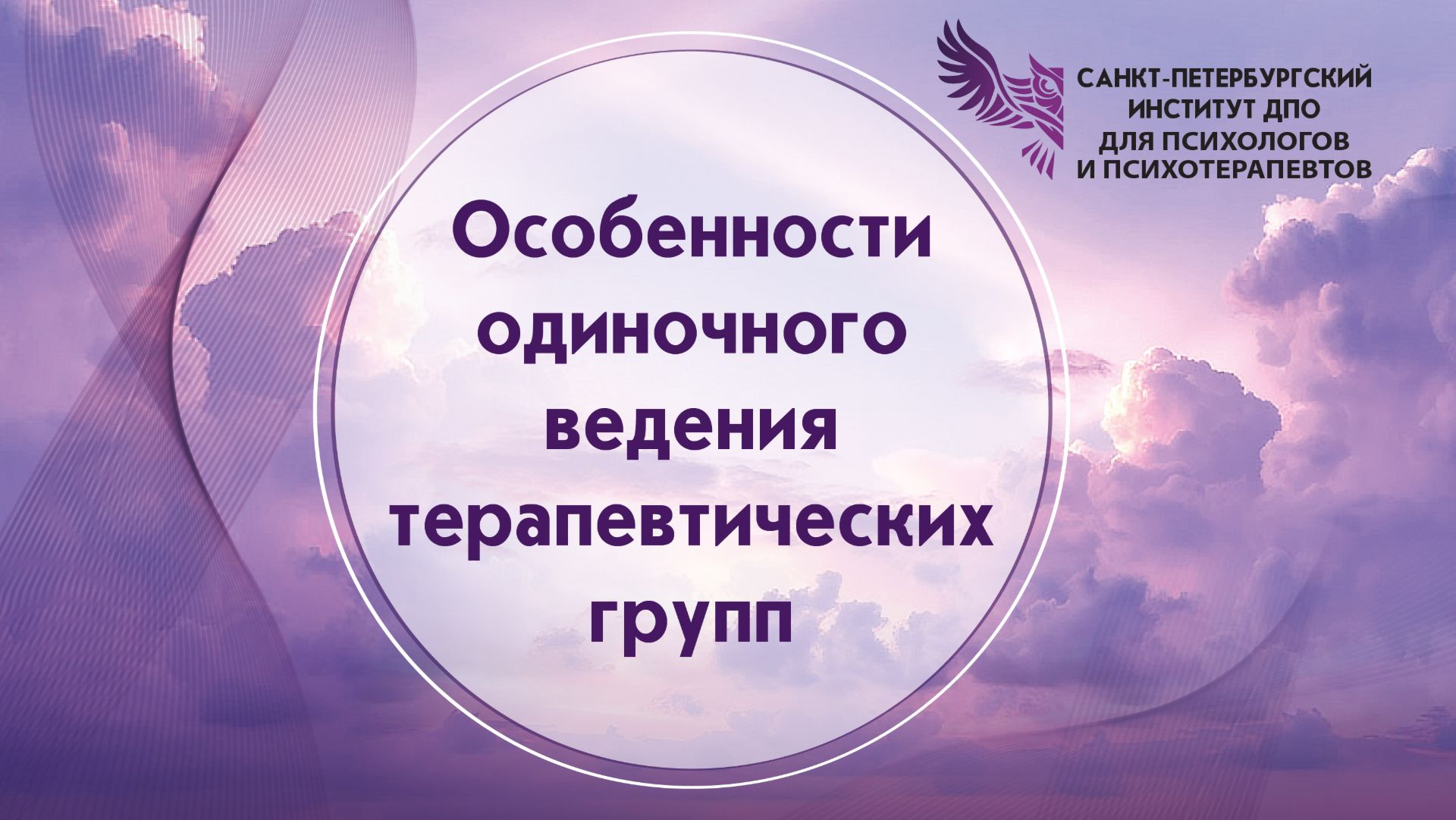 Ведущий динамических групп