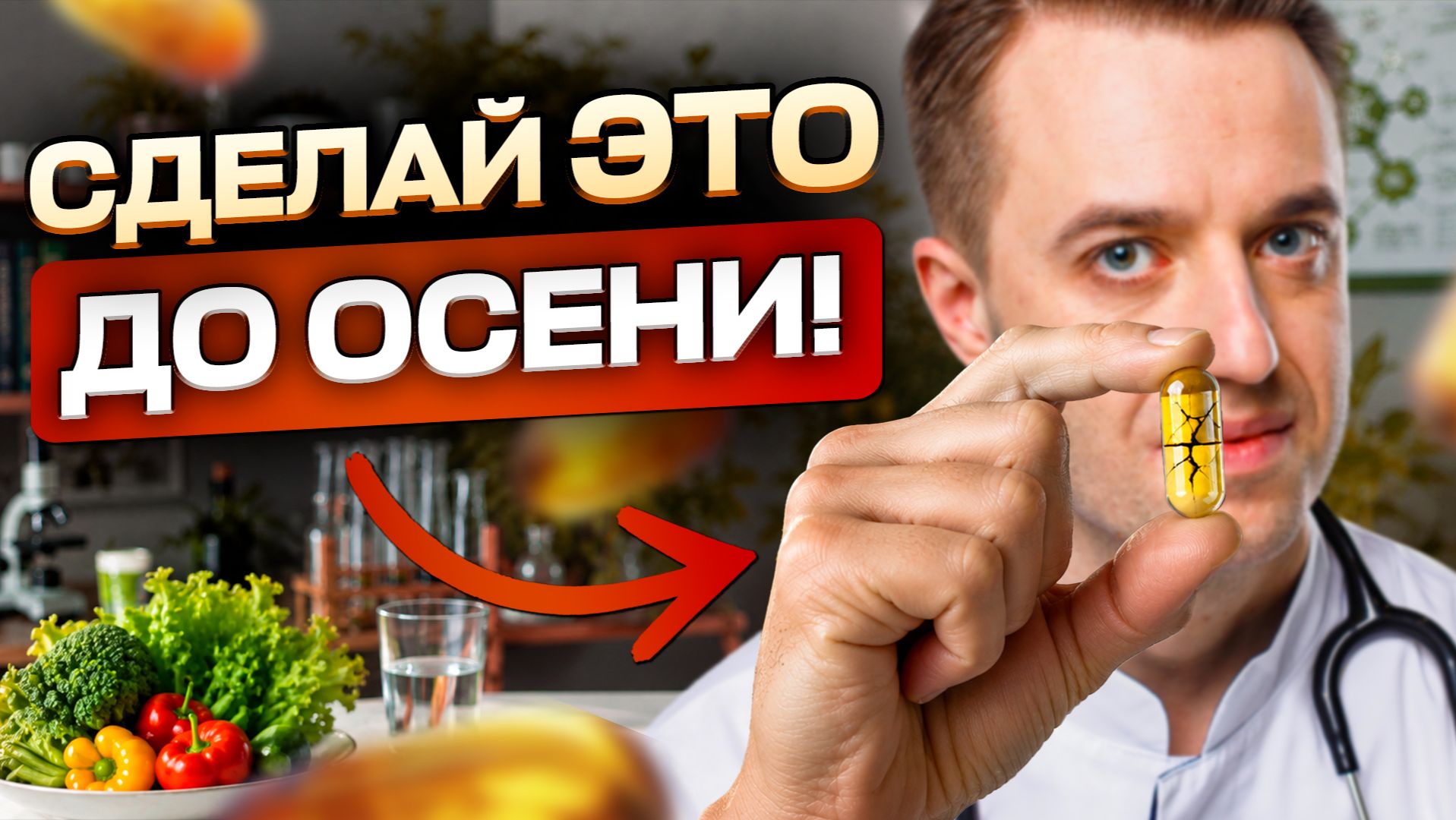 Видео
