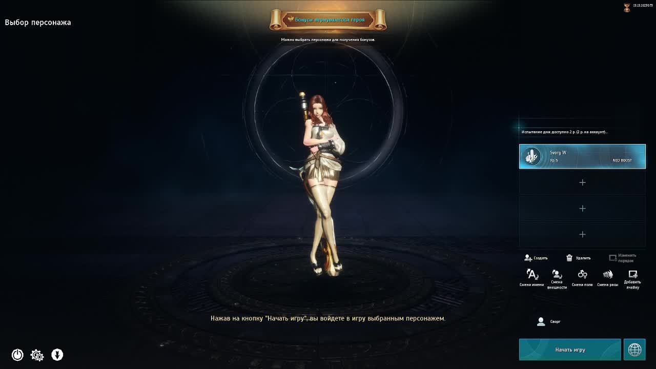 Blade&Soul NEO