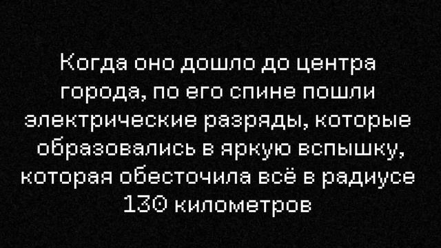 Монстры и аномалии