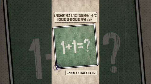 V Международная Конвенция Русскоязычных АА 11.05-13.05.2024 год