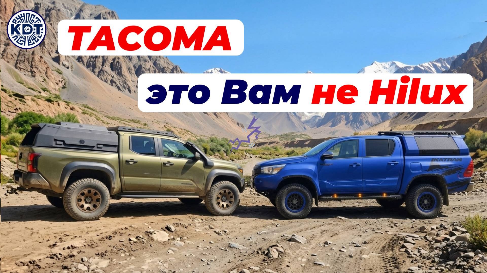 Toyota Hilux и проект ″Катран″