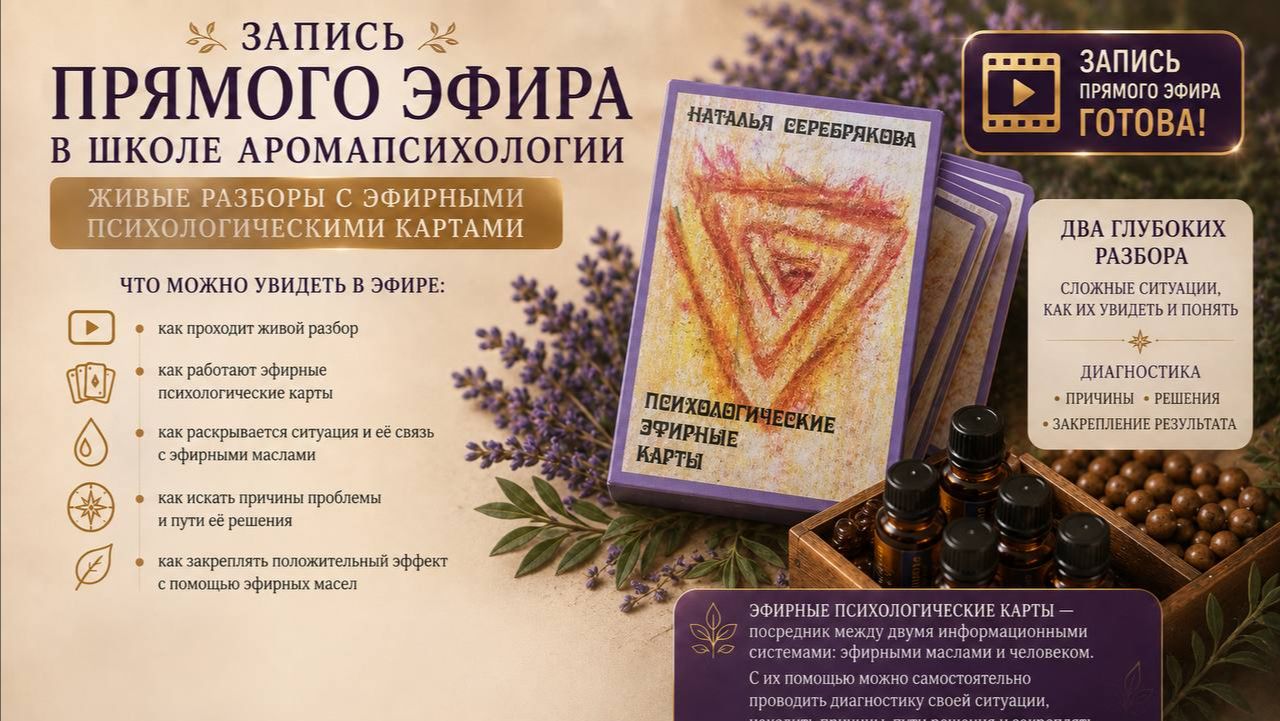 Прямые эфиры
