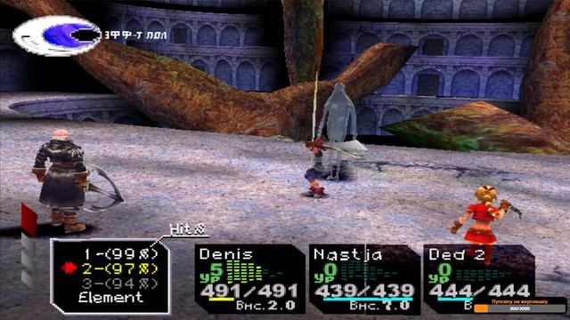 Chrono Cross