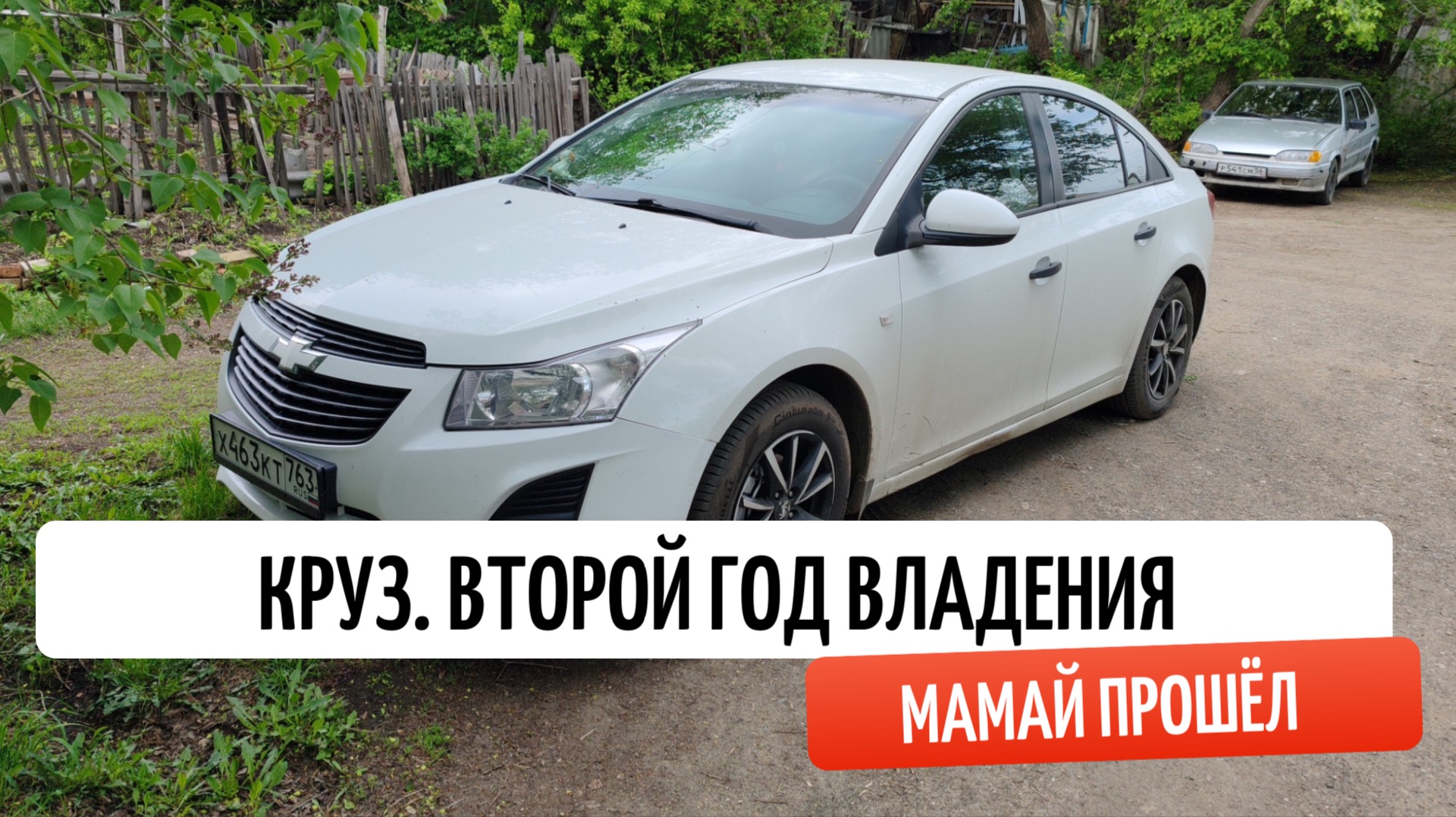 Авто