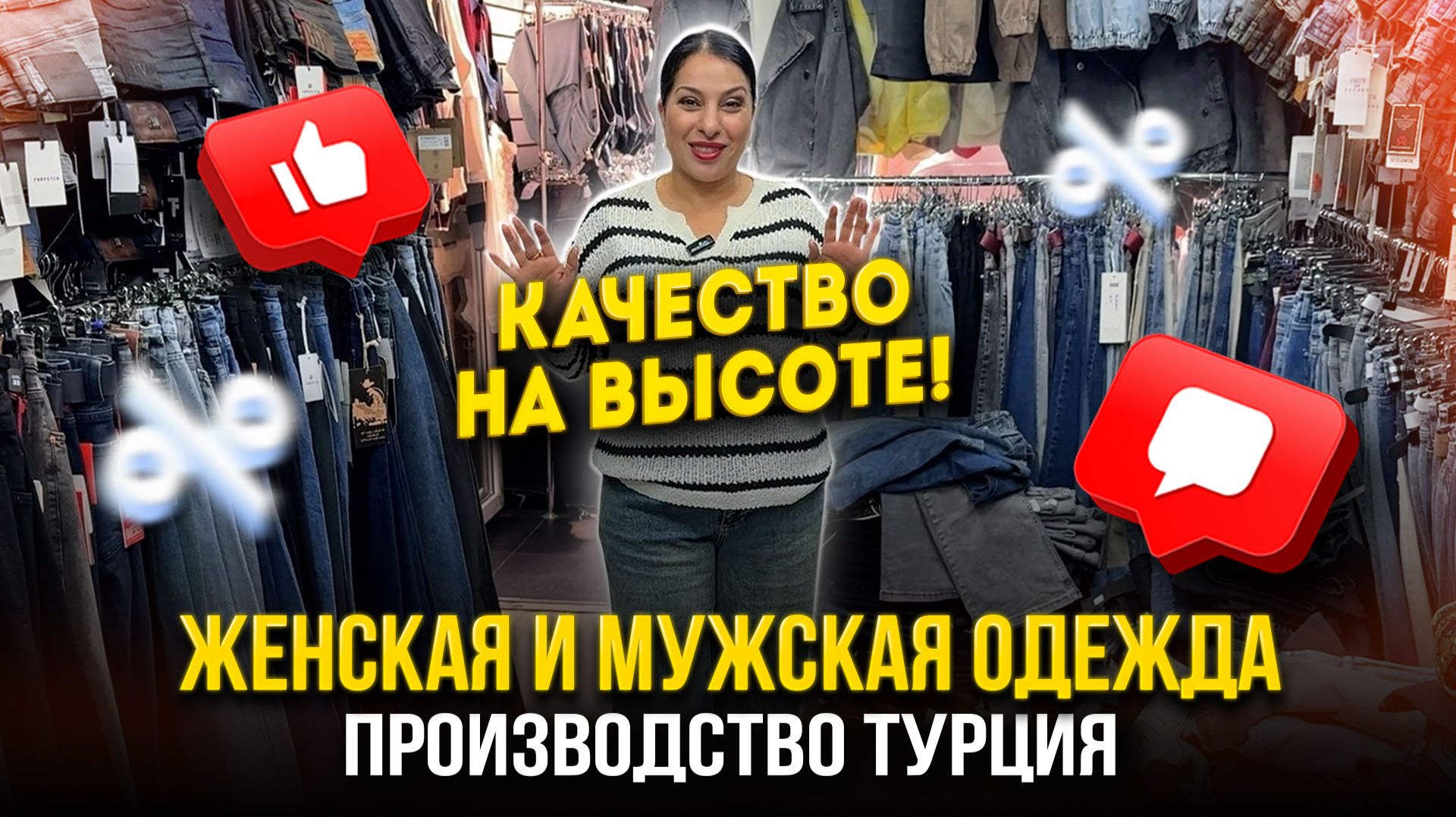 МУЖСКАЯ ОДЕЖДА
