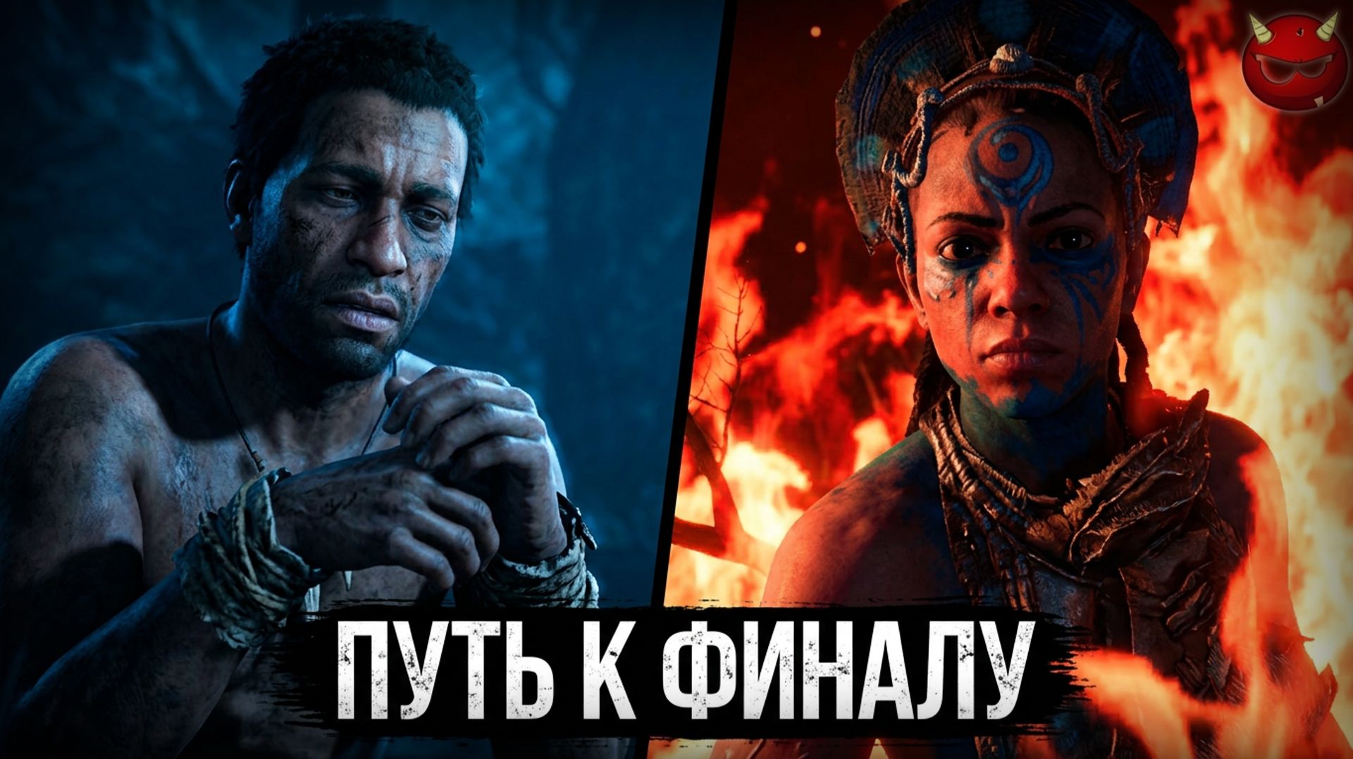 Far Cry Primal(2016)