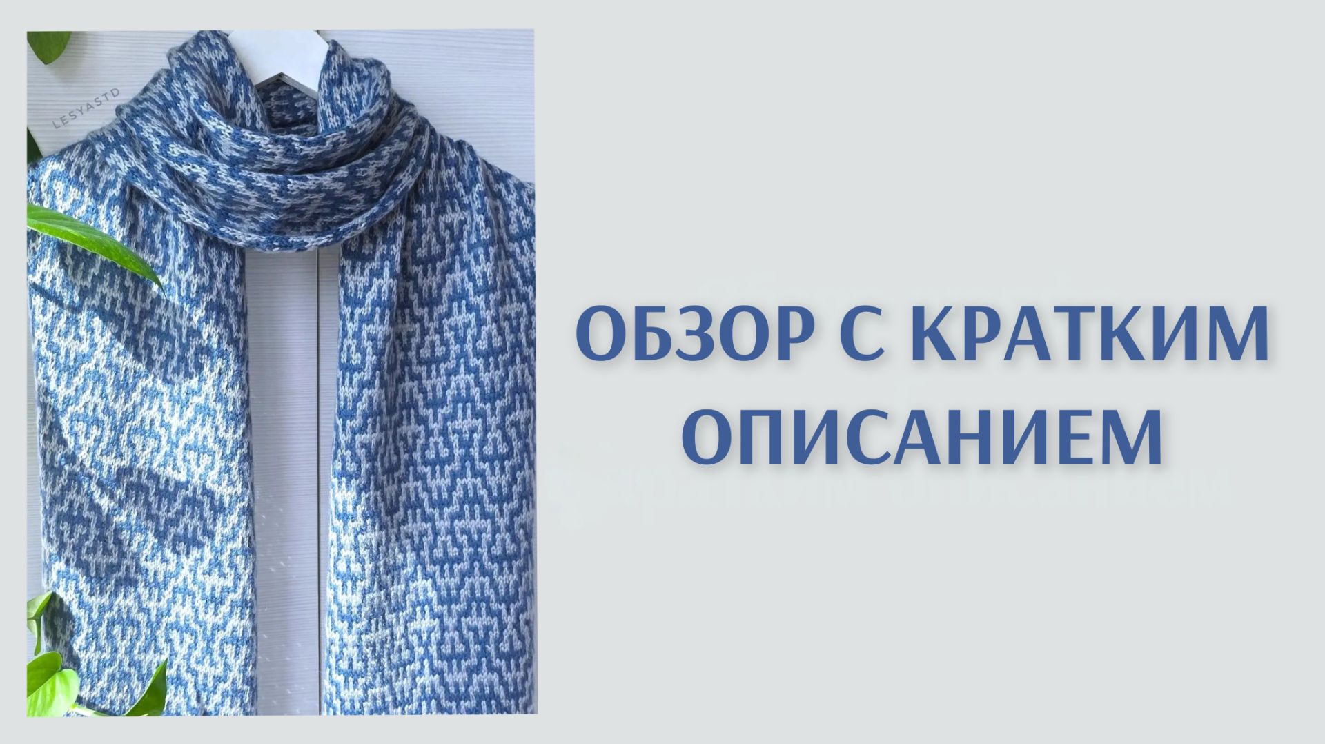 Обзоры