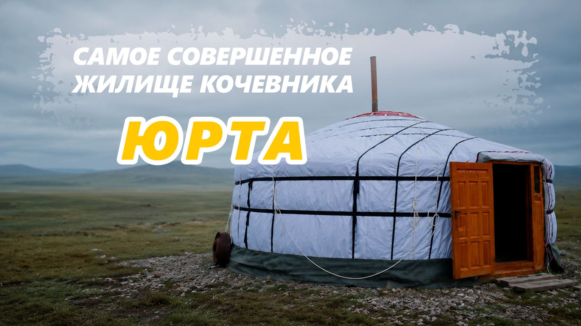 Охота и экспедиции