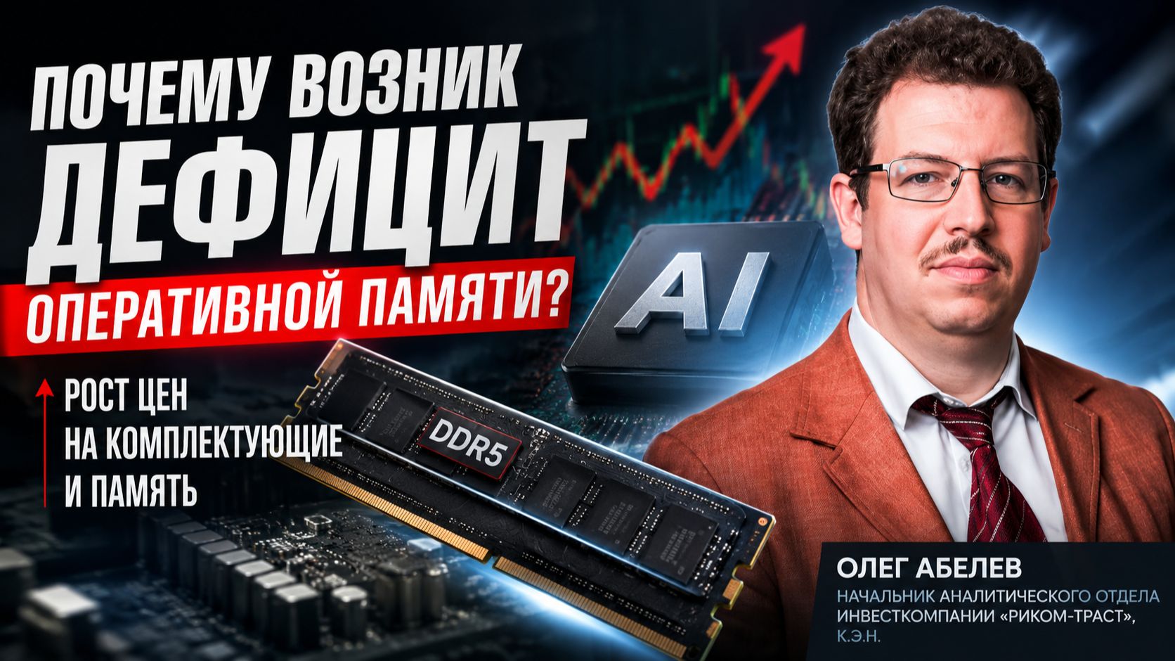 Геополитика и безопасность