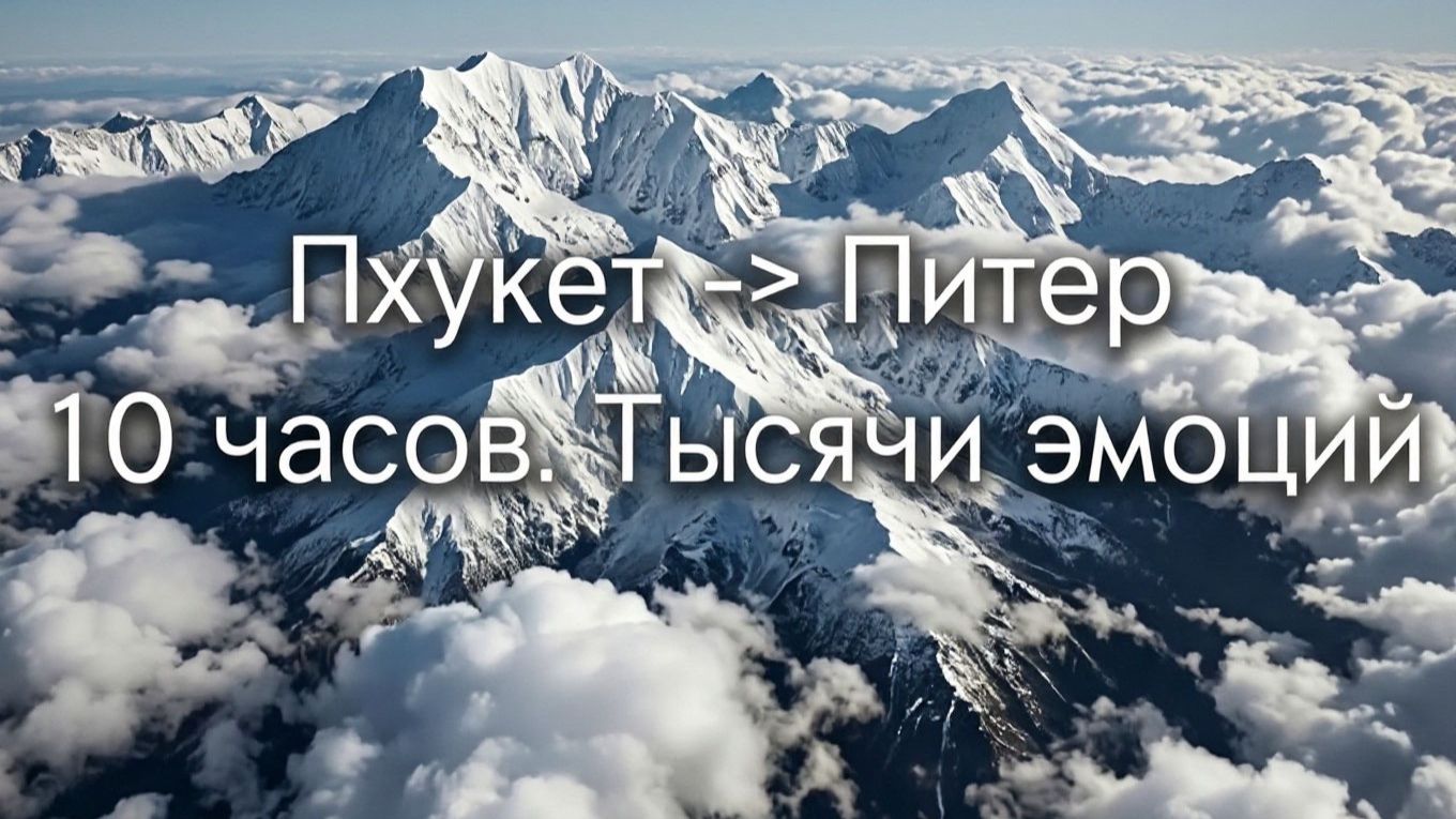 Пхукет