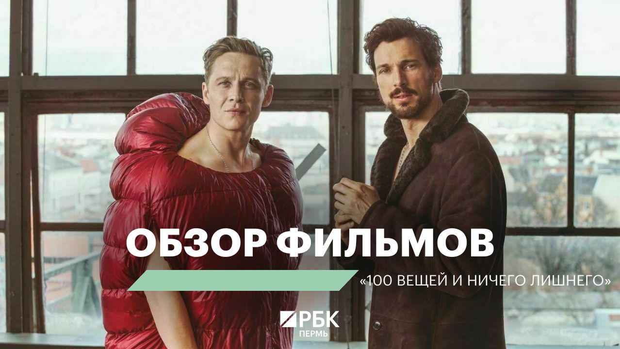 ОБЗОР ФИЛЬМОВ