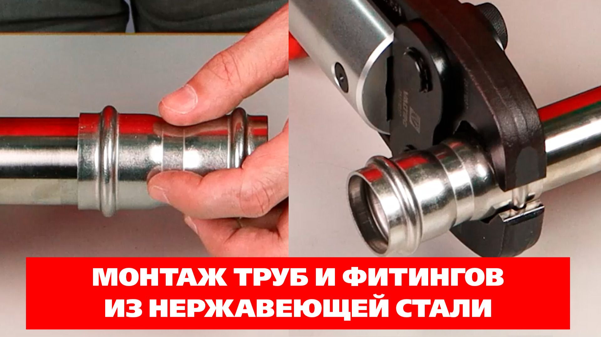 Монтаж и настройка