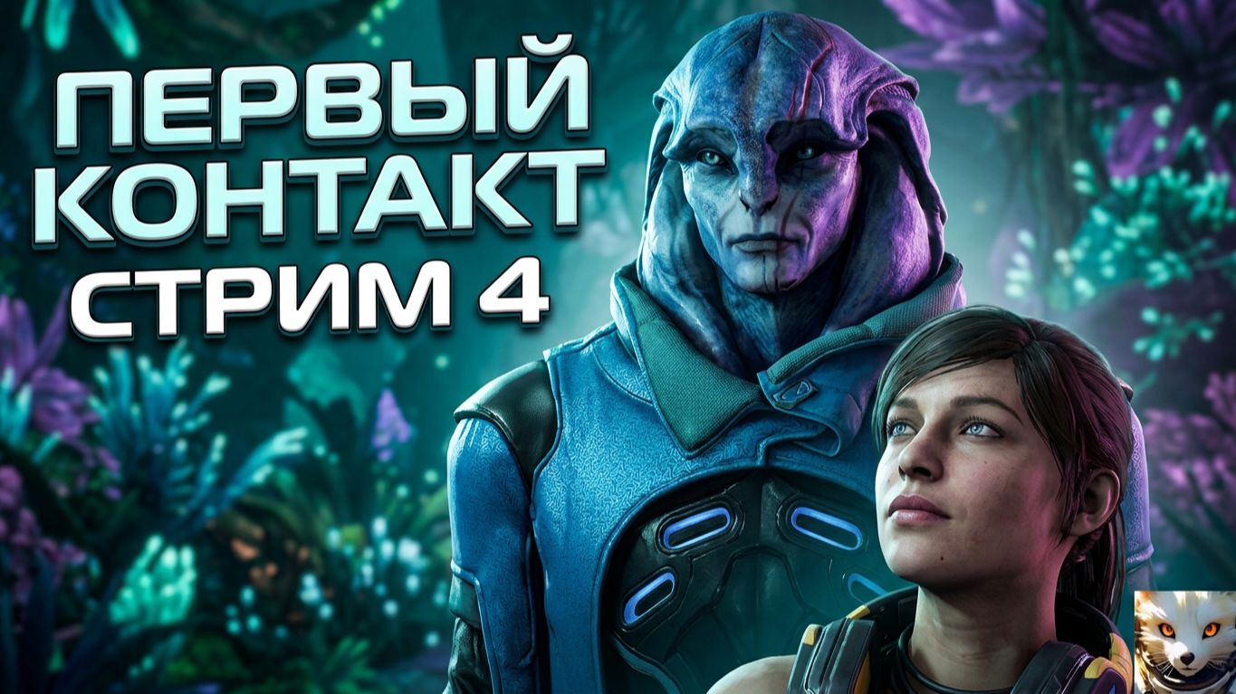 Mass Effect™ Andromeda