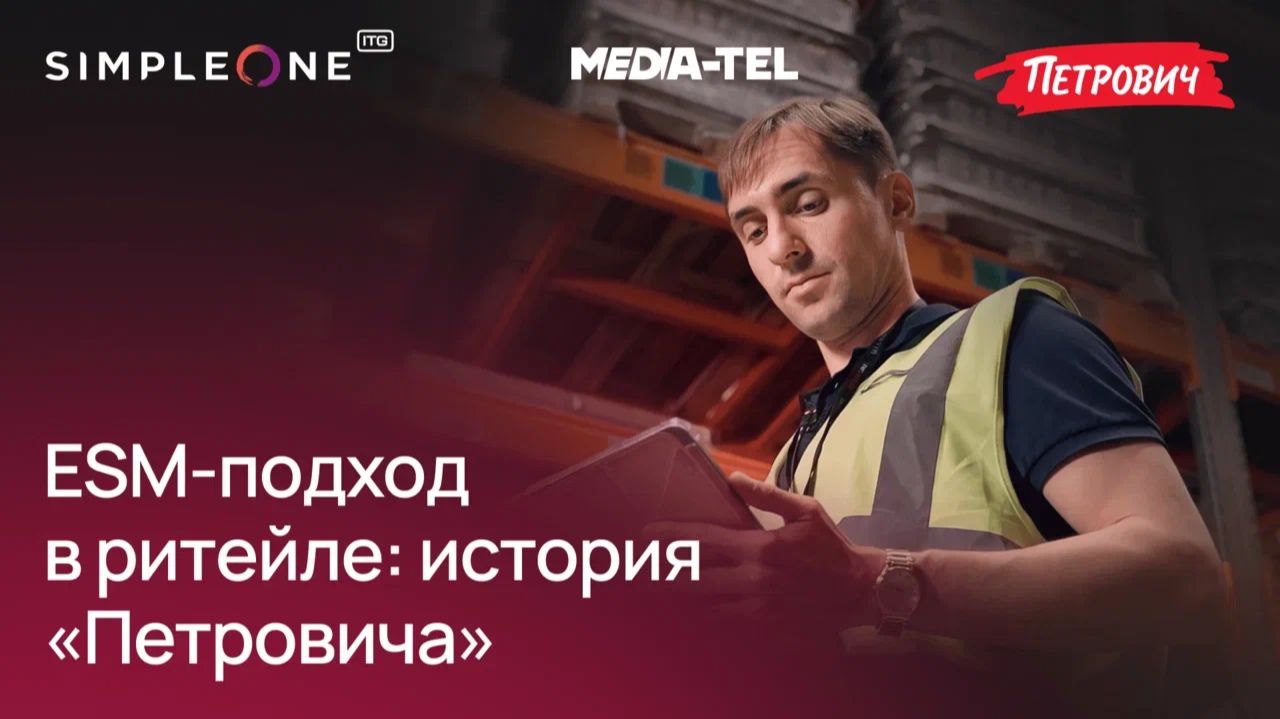 Кейс SimpleOne