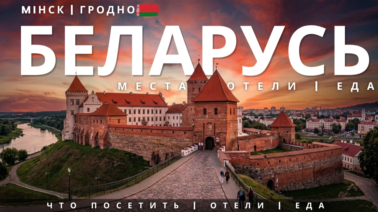 Путешествия