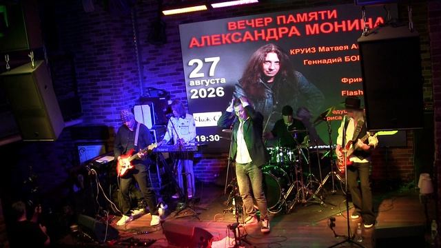 Рок- группа ″КРУИЗ МАТВЕЯ АНИЧКИНА″