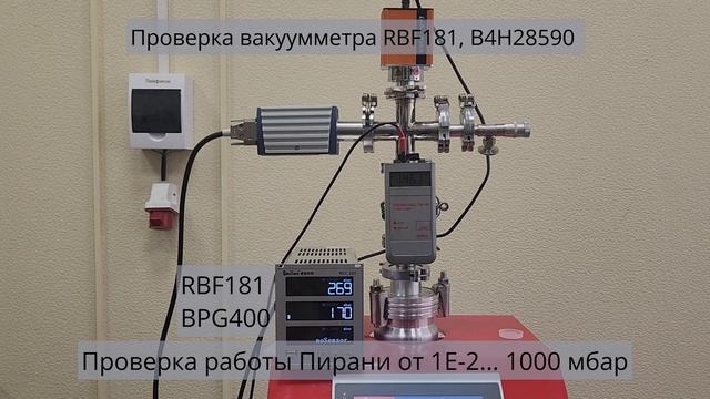 Вакуумметры, датчики вакуума #вакуумметр