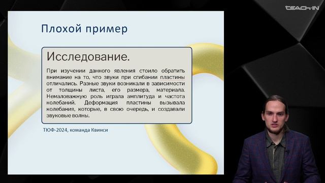 Турнир юных физиков - Сладков Клим Дмитриевич