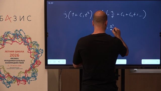 Летняя школа 2026 / Миронов