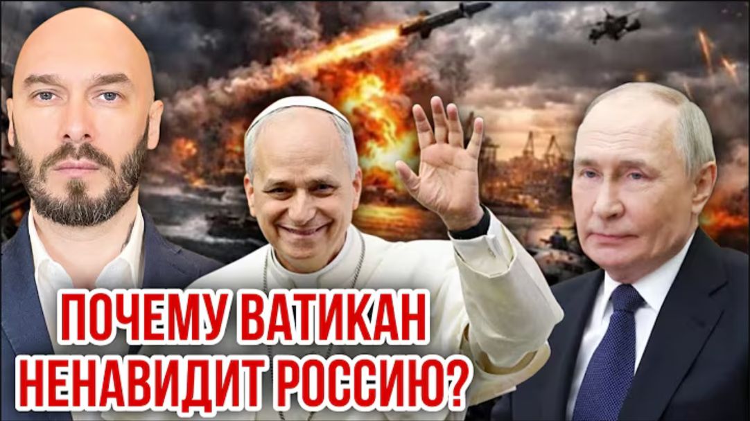 ТАЙНЫ ВАТИКАНА | Николай Лилин