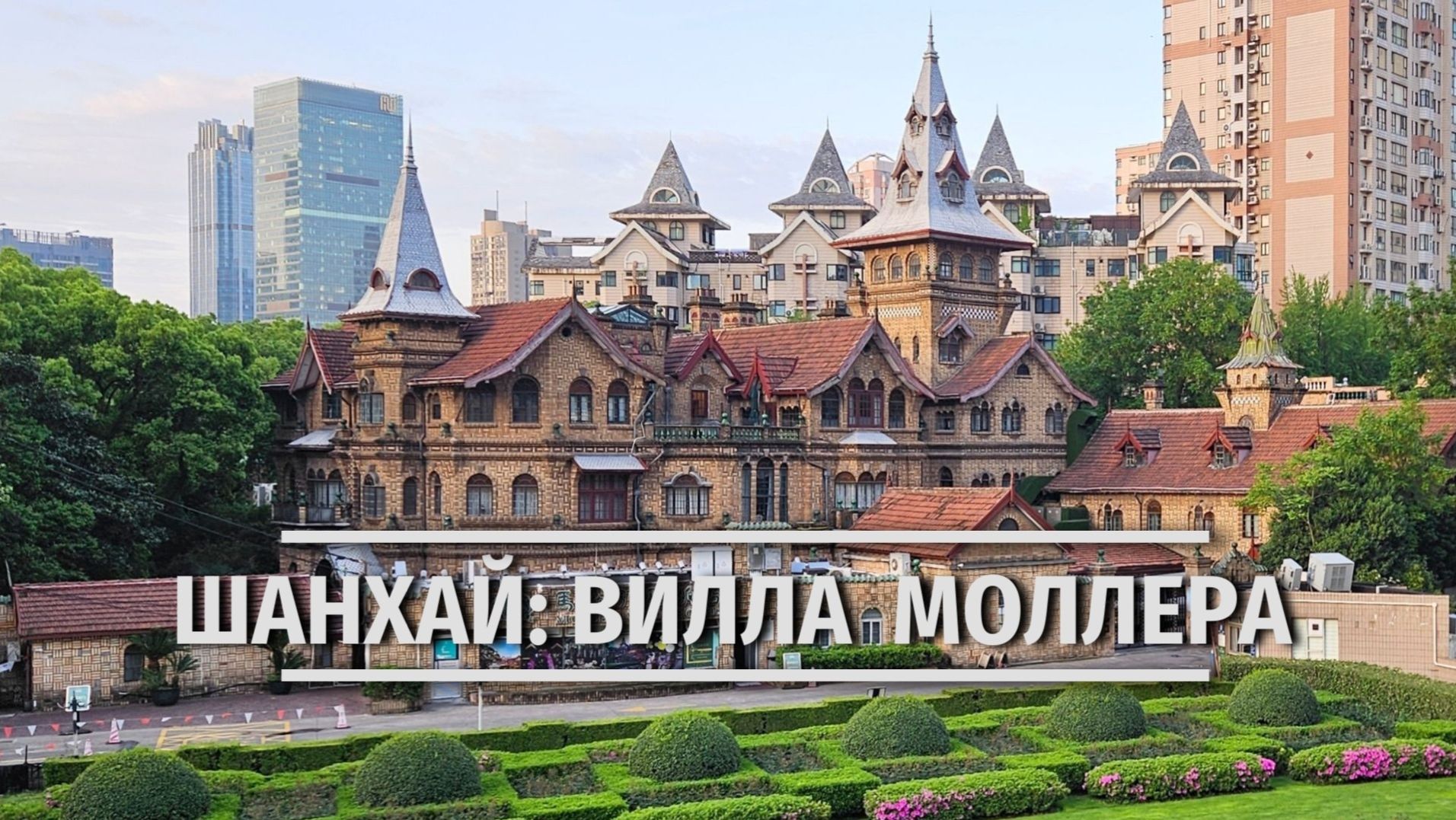 ГОСТИНИЦЫ