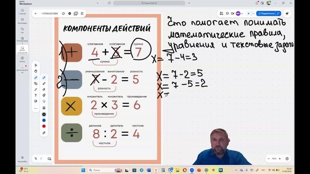 Математика 6 класс