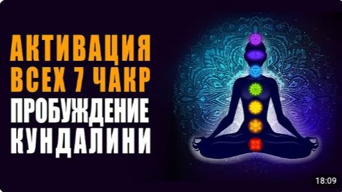 Медитации.