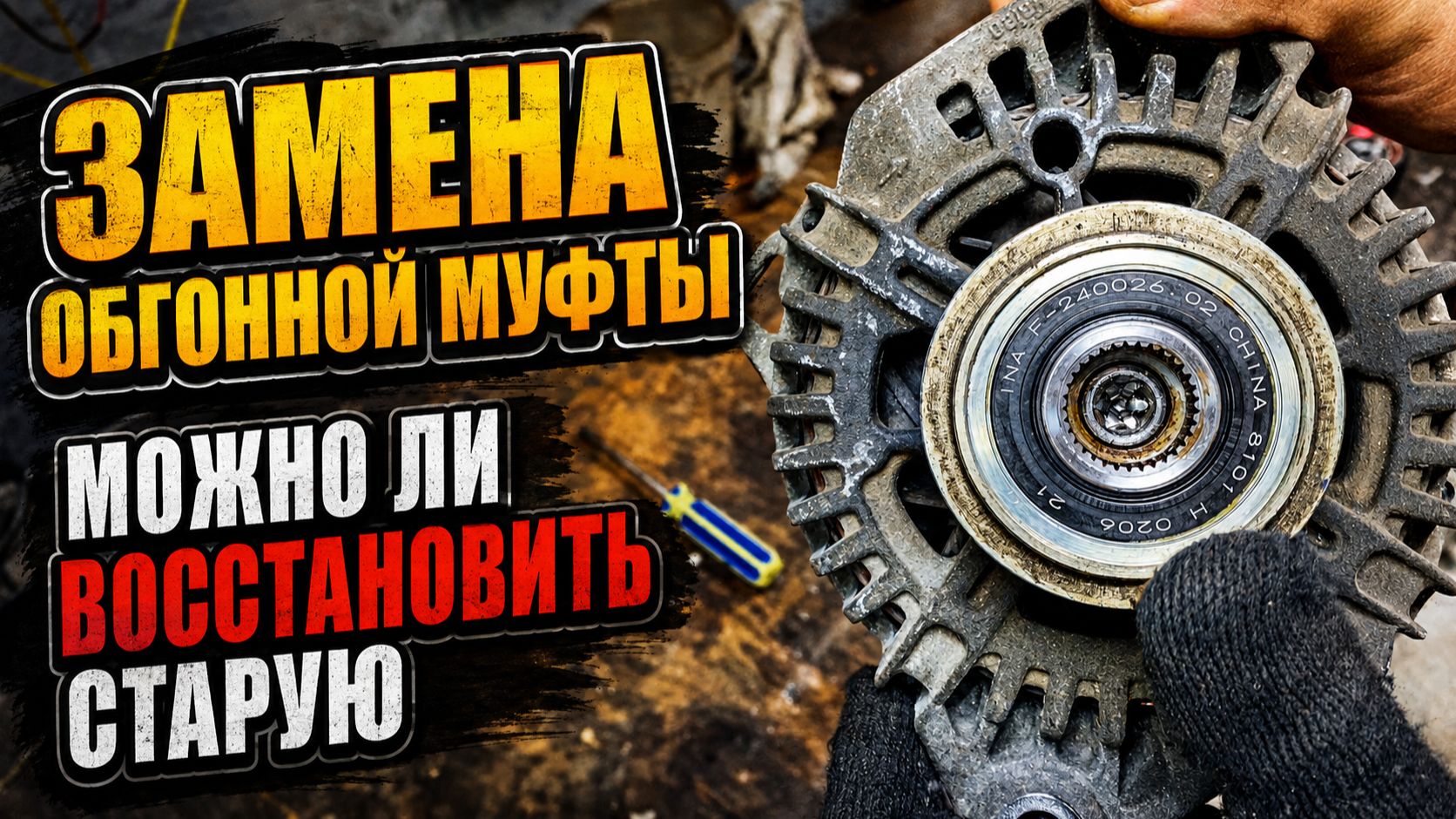 ВСЁ ПРО РЕМОНТ И ОБСЛУЖИВАНИЕ АВТОМОБИЛЕЙ