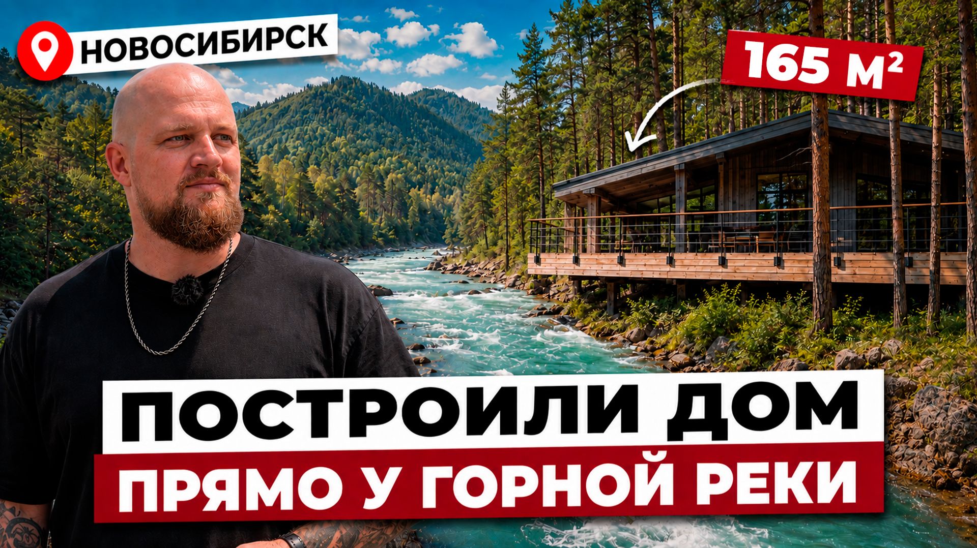 КАРКАСНЫЕ ДОМА