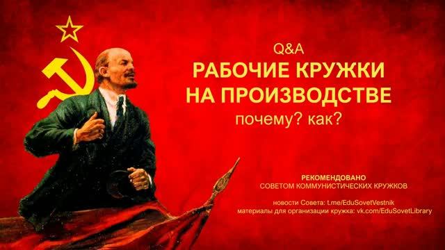 ЧИТАЯ ТОВАРИЩЕЙ
