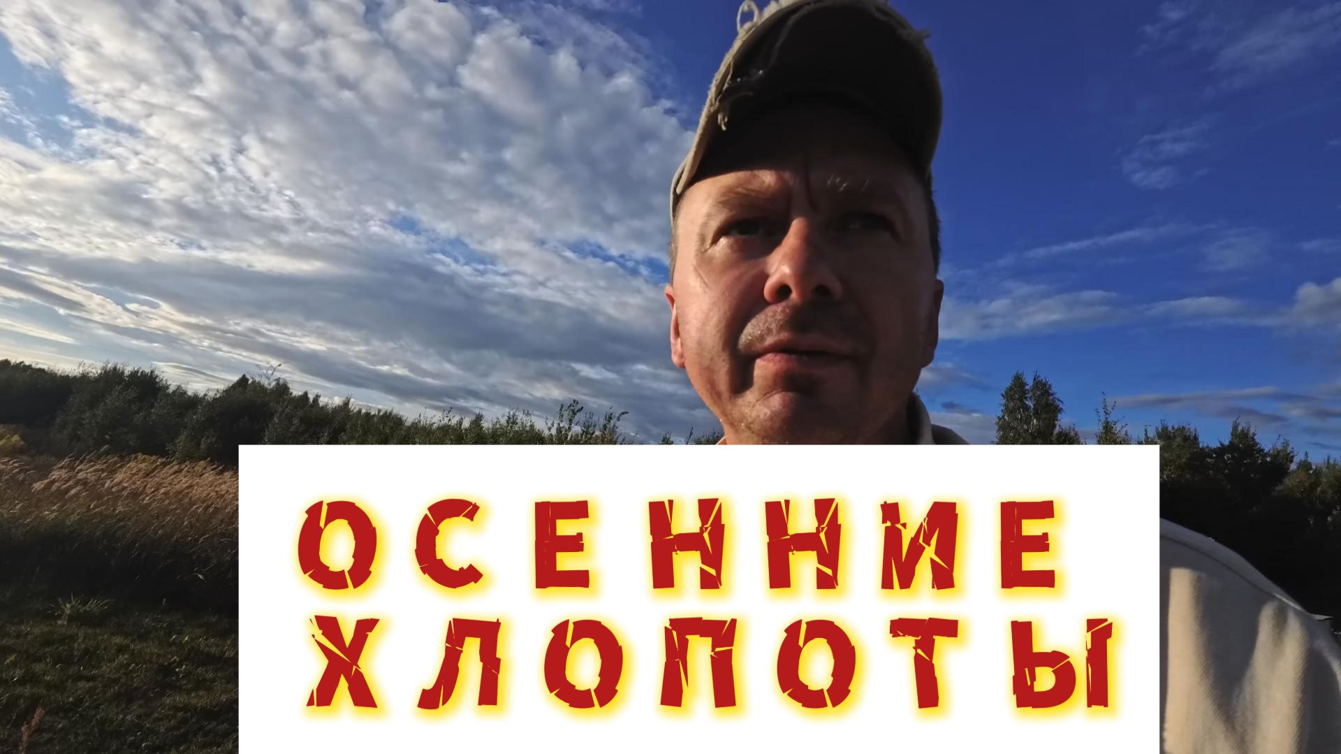 ознакомление