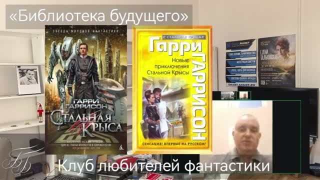 Фантастика