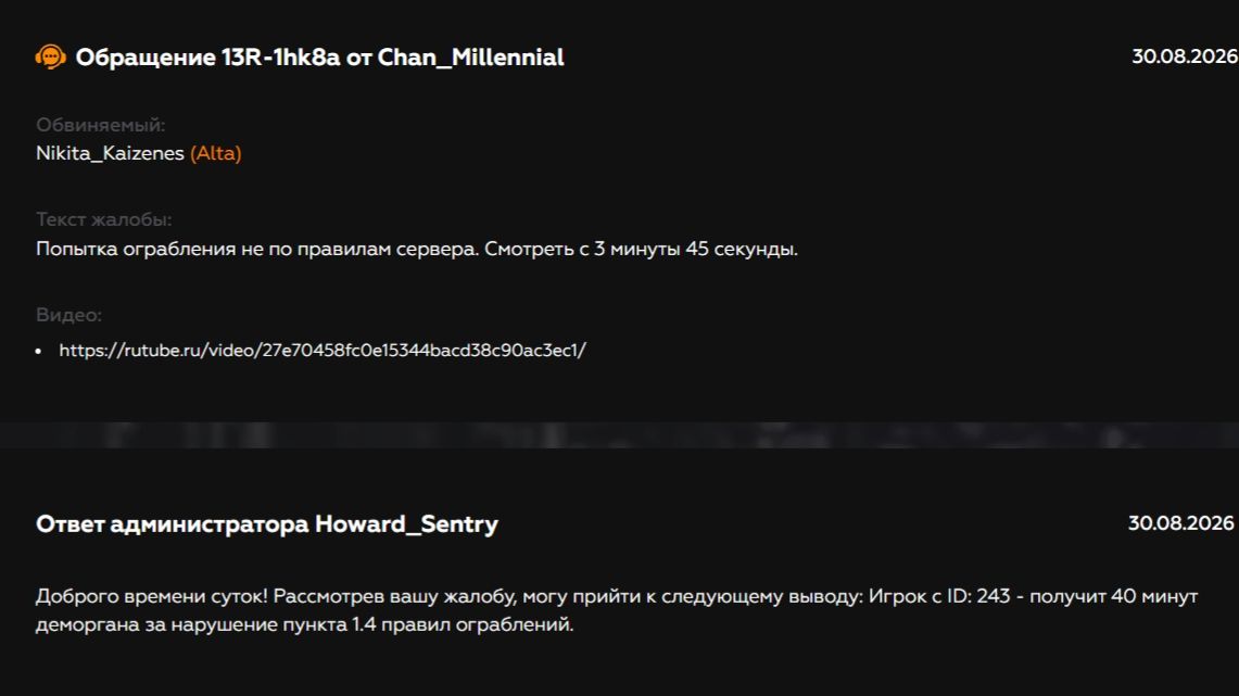 ОТКАТЫ GTA5RP